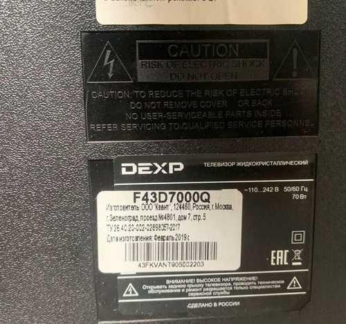 Плата на телевизор dexp F43D7000Q