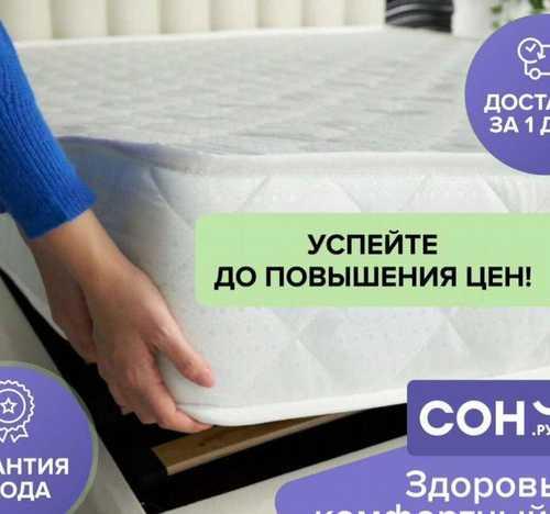 Матрас Sleeptek Lux Assorti (160х200)