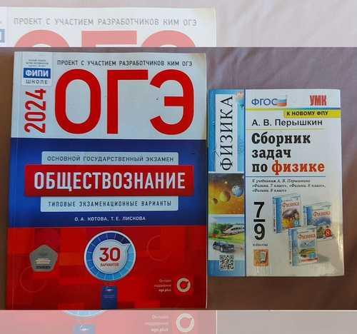 Сборник задач по физике в наличии,общество продан