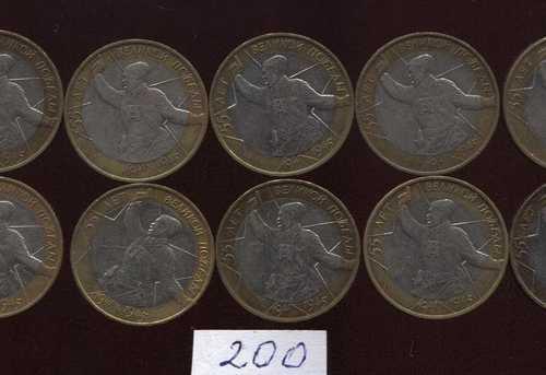 Юбилейные монеты 10 рублей биметалл лоты