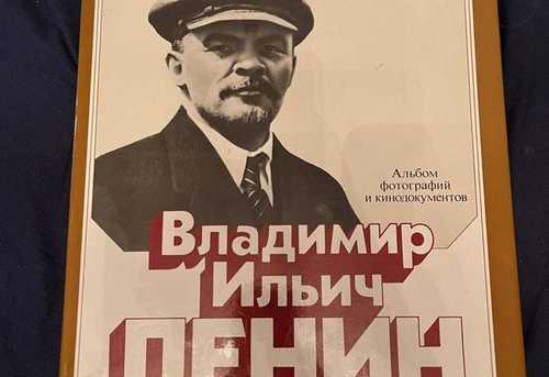 Книги Ленин, Ленинград, Дворец Меншикова