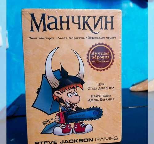 Настольная игра "Манчкин"