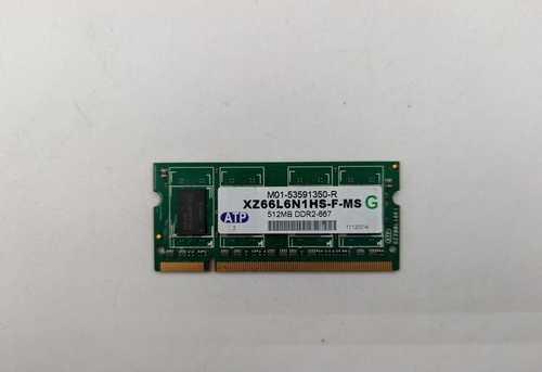 Модуль памяти XZ66L6N1HS-F-MS, ATP, DDR2, 512Mb, 5