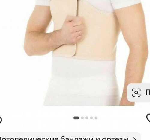 Мужской бандаж на грудную клетку