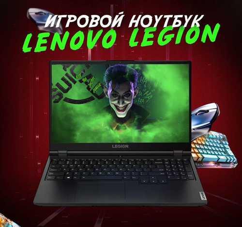 Игровой ноутбук Lenovo Legion / RTX 3060 / i5