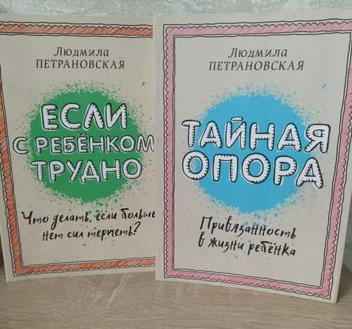Петрановская, Тайная опора