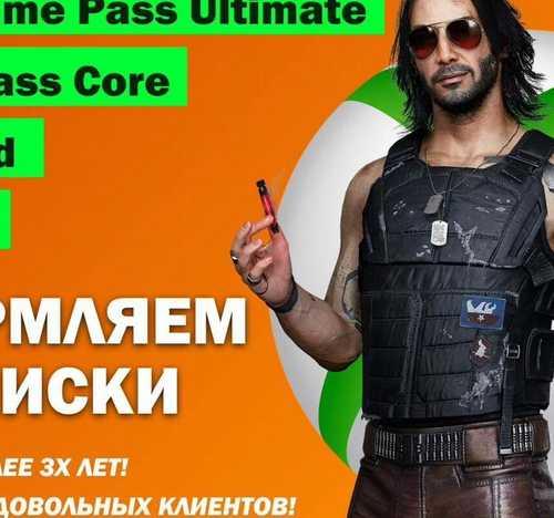 Подключение Xbox Game Pass Ultimate без проблем