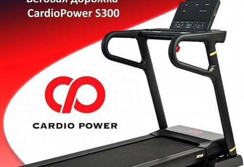 Беговая дорожка CardioPower S300 новая