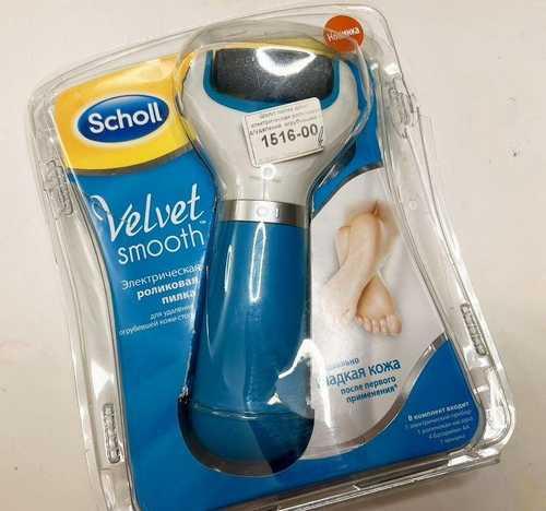 Scholl электрическая роликовая пилка Velvet Smooth