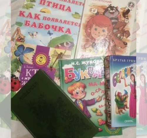 Детские книги пакетом