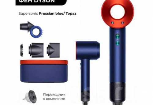 Фен Dyson Supersonic HD15 (Prussian blue )