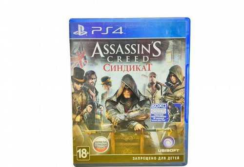 Игровой диск на PS4 Assassin’s Creed Синдикат юш21