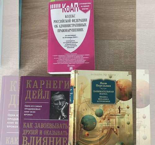 Книги по психологии