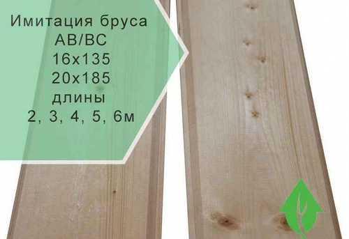 Рау хаус из сосны 16х135x4000