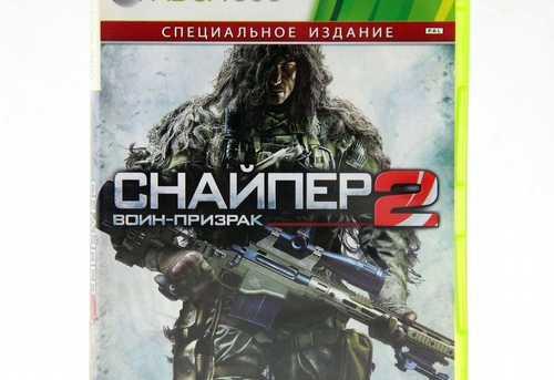 Снайпер 2 Воин-призрак для Xbox 360