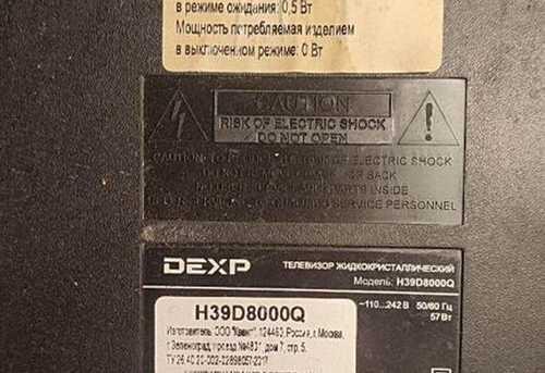Dexp h39d8000q