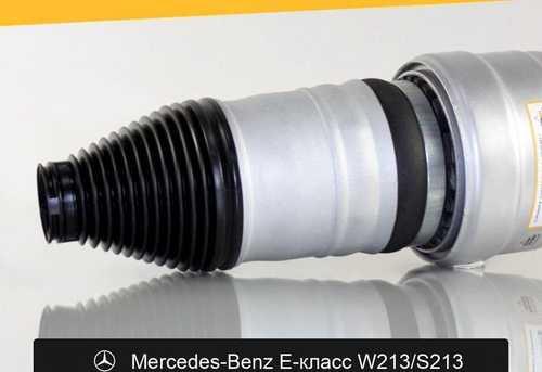 Пневмобаллон для Mercedes-Benz E-класс W213 передн