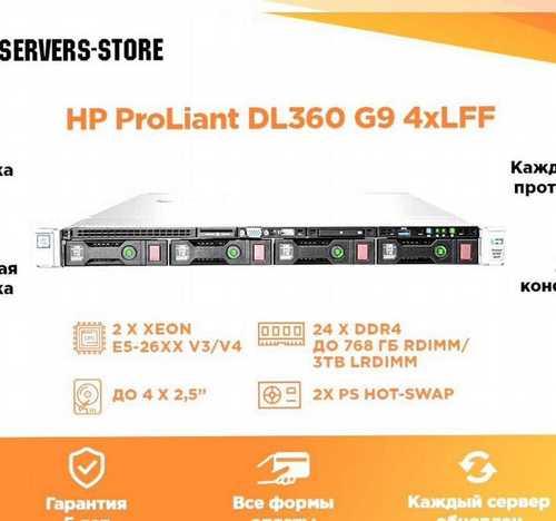 Сервер HP ProLiant DL360 G9 4xLFF