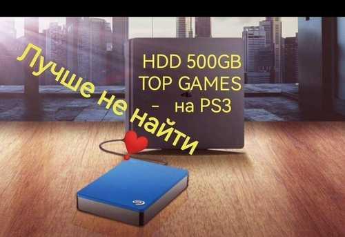 50 Ps3 Games /HDD игровой /отзывы