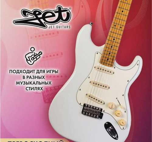 Электрогитара JET Guitars JS-300 Stratocaster Olympic White