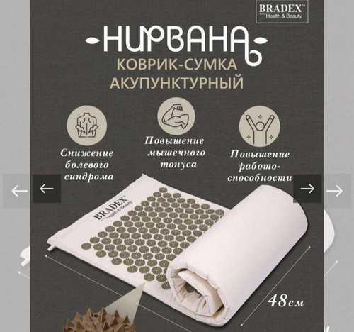 Коврик-сумка аккупунктурный "нирвана"