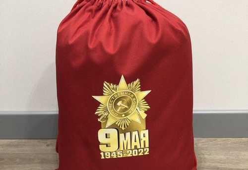 Сувенирный мешок Зрителя Парада Победы 2022 года