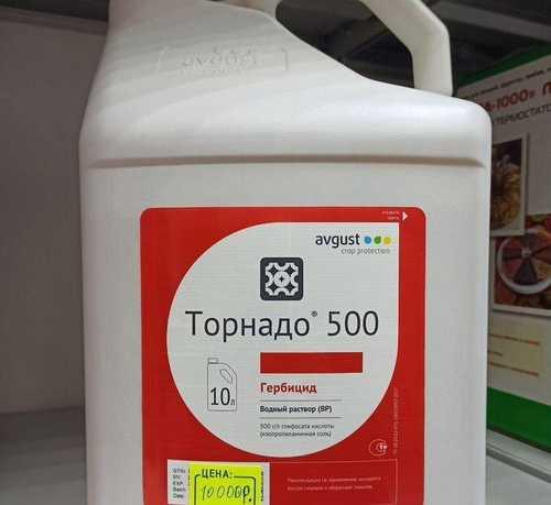 Глифосат,гербицид. Средство от сорняков