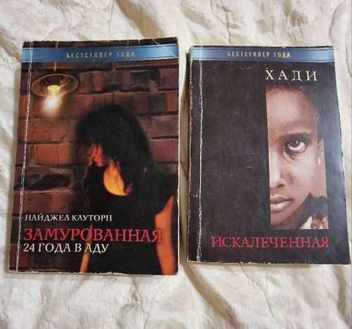 Книги бестселлеры