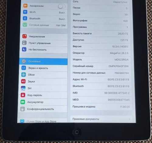 iPad 4 на 32гб