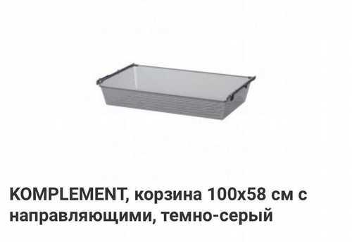 Корзина 100х58 серая комплимент с направляющими
