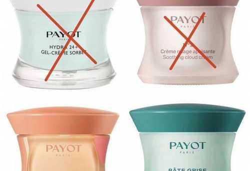 Крема payot новые 50 ml