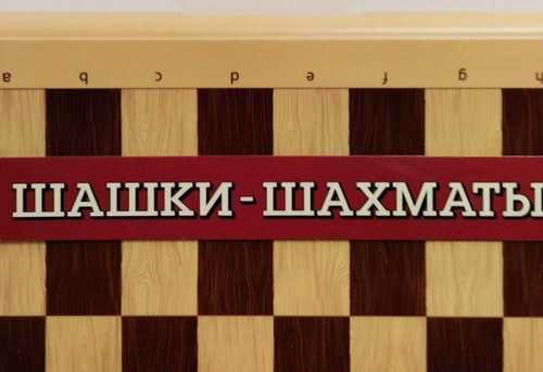 Настольные классические игры "Шашки-Шахматы-Нарды"