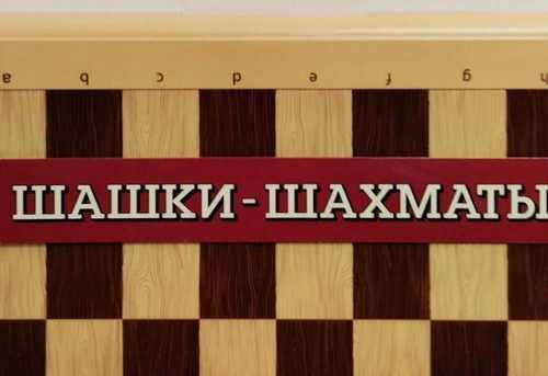 Настольные классические игры "Шашки-Шахматы-Нарды"