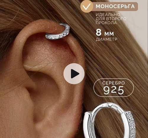 Моносерьга конго кликер