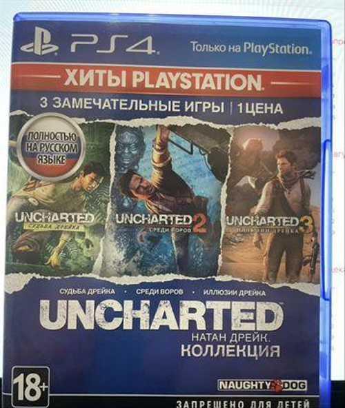 Uncharted натан дрейк коллекция ps4 сколько весит