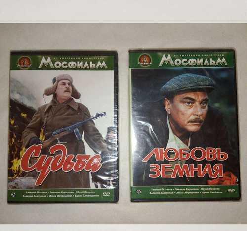 DVD Мосфильм х/ф Судьба и Любовь земная, новые