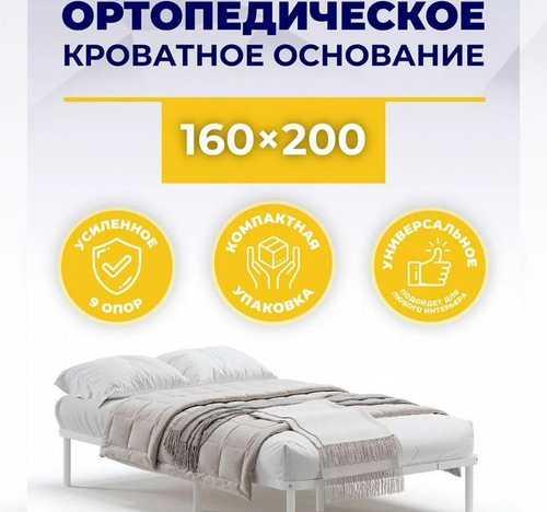 Основание для кровати 160х200 бу