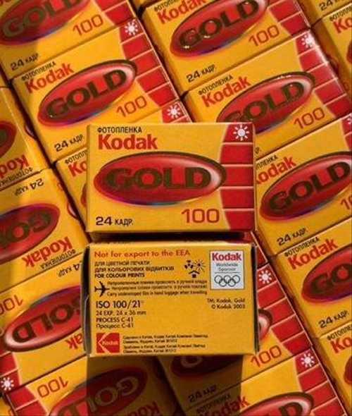 Kodak gold 100
