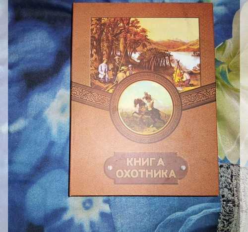 Набор подарочный "Книга охотника" фляжка   3 стопк