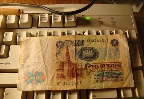 Банкнота 3 рубля СССР 100 5 1 25