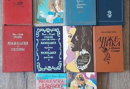 Серии книг, женских романов Анжелика,Скарлетт и др