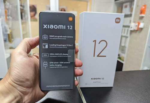 Xiaomi 12, 8/256 ГБ