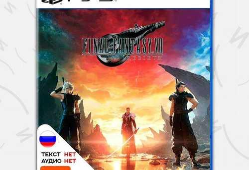 Final Fantasy VII Rebirth (PS5, английская версия)