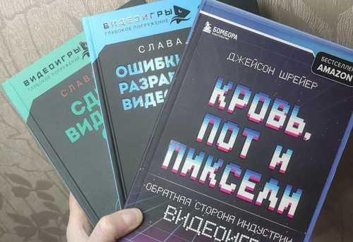 Книги геймдизайн