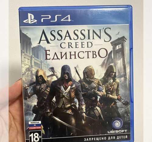 Assassins creed единство ps4 и синдикат