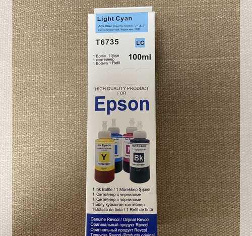 Чернила epson T6735