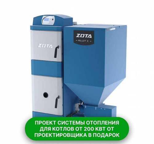Пеллетный котел Zota Pellet S 130
