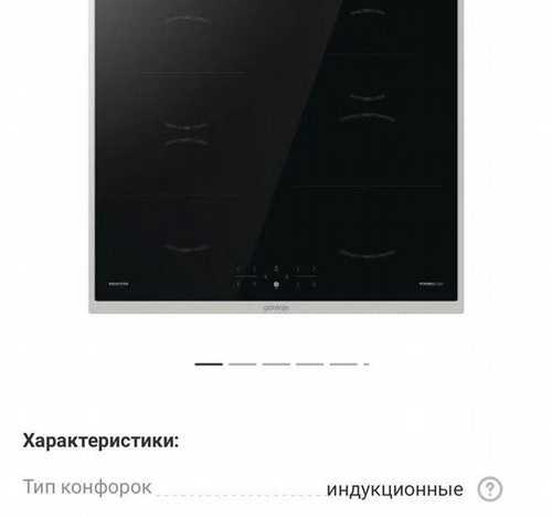 Варочная панель Gorenje