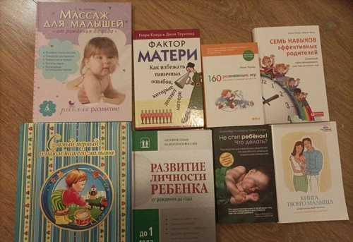 Книги для родителей, альбом бесплатно