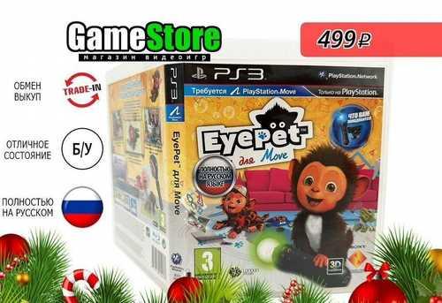 EyePet для PSMove Русская версия PS3 б/у